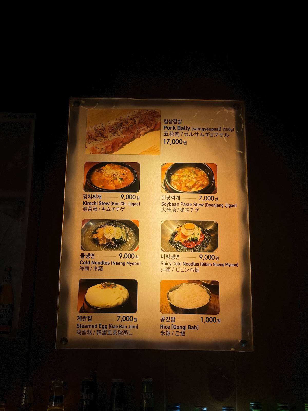 Carta del restaurante Haengbok Chupungnyeong Kal Samgyeopsal, Seul