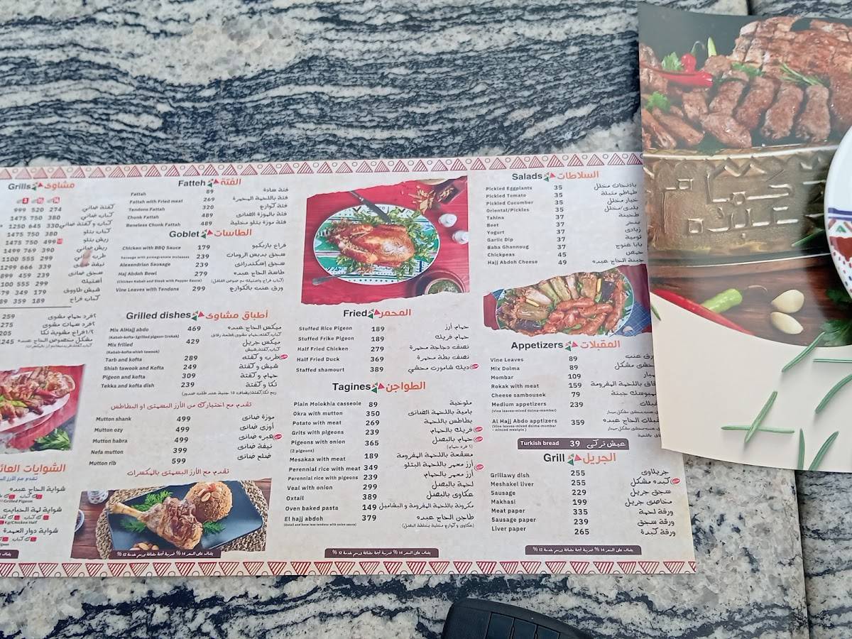 Menu at Hawawshi El Rabea - Zayed Branch restaurant, Sheikh Zayed City