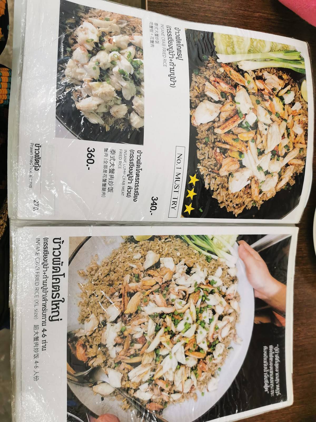 Menu at Here Hai restaurant, Bangkok
