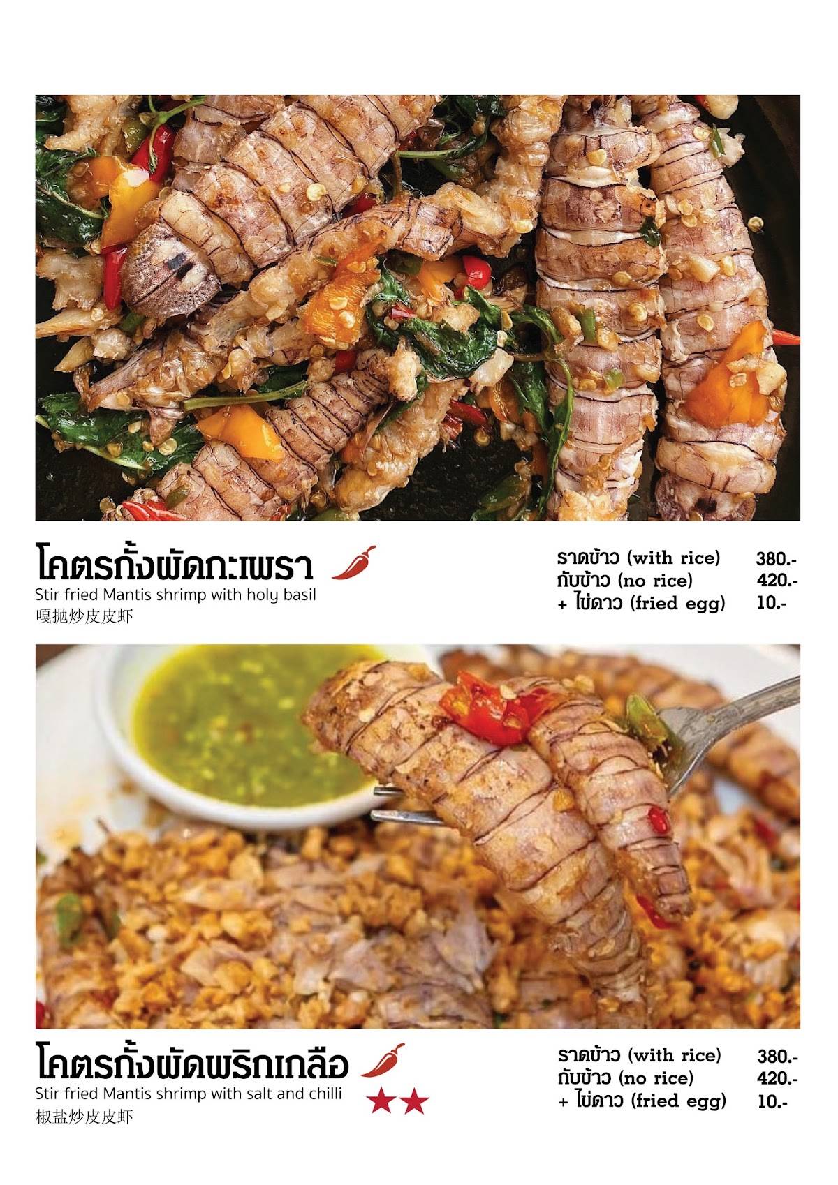 Menu at Here Hai restaurant, Bangkok