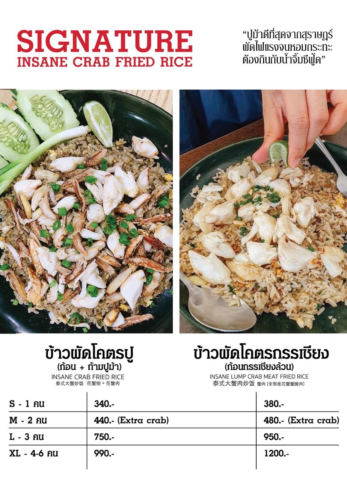Menu at Here Hai restaurant, Bangkok