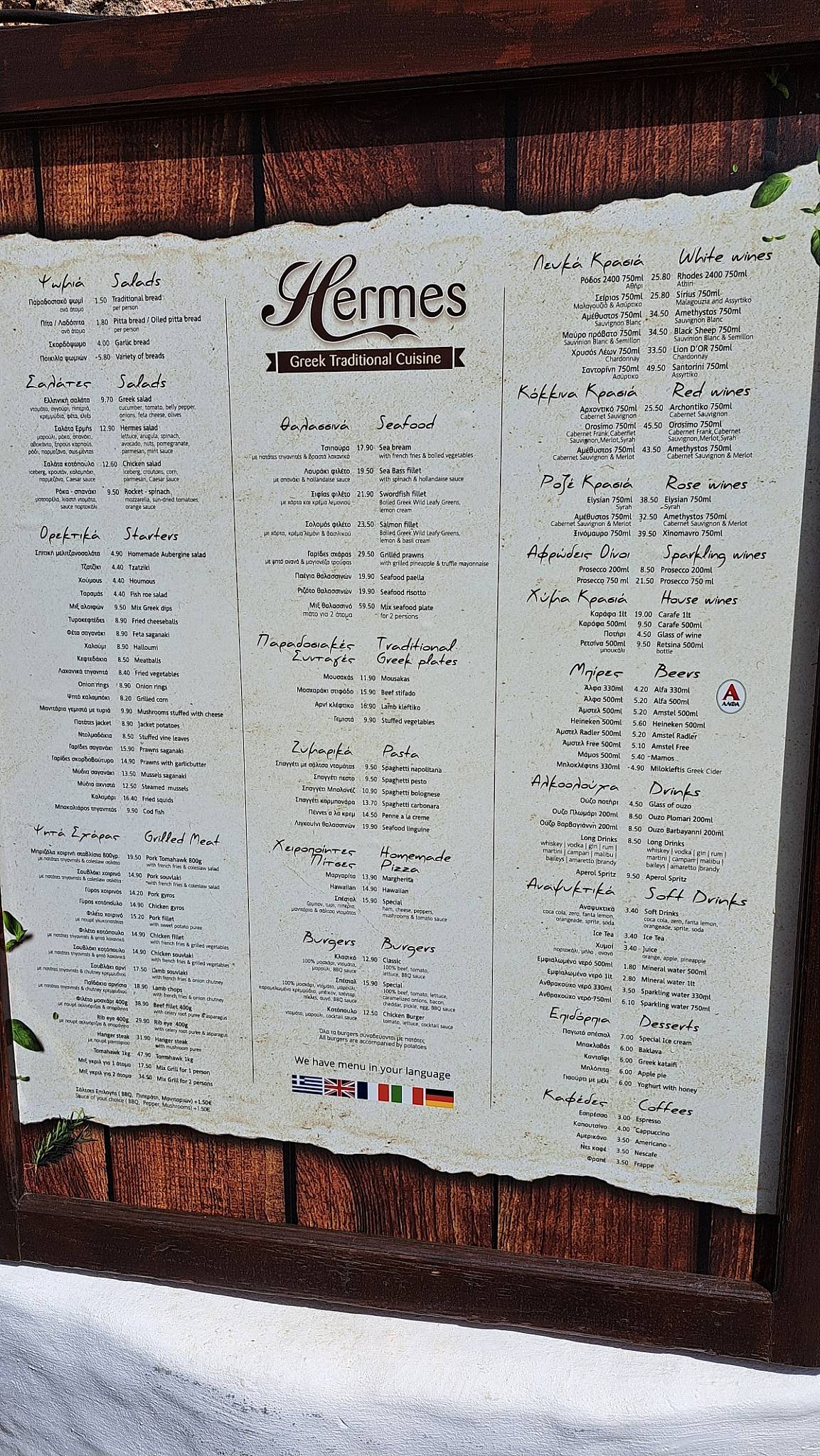 Menu at Hermes Restaurant, Lindos