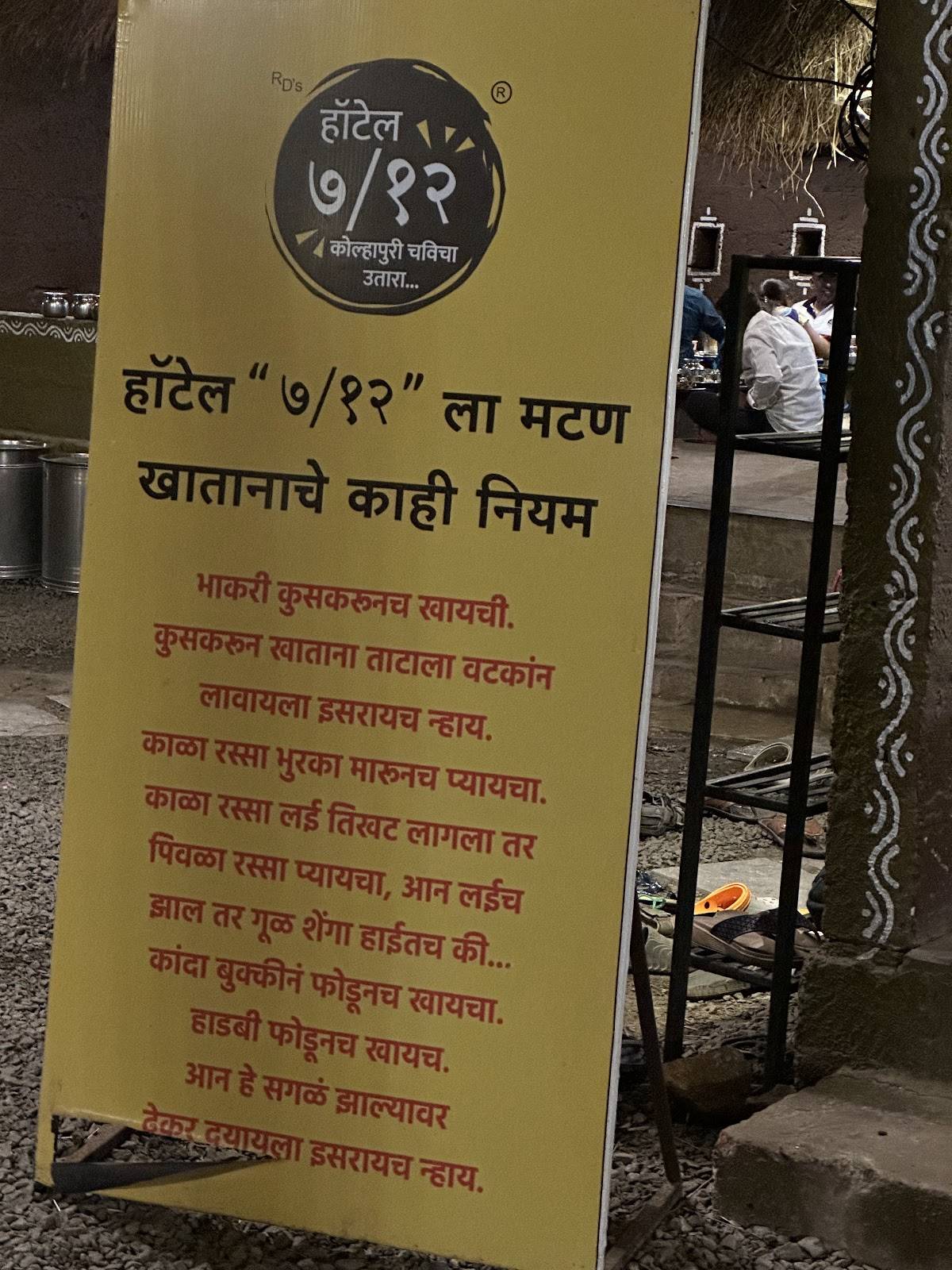 Menu at Hotel 7/12, Kolhapur, opp. to chetan Motors