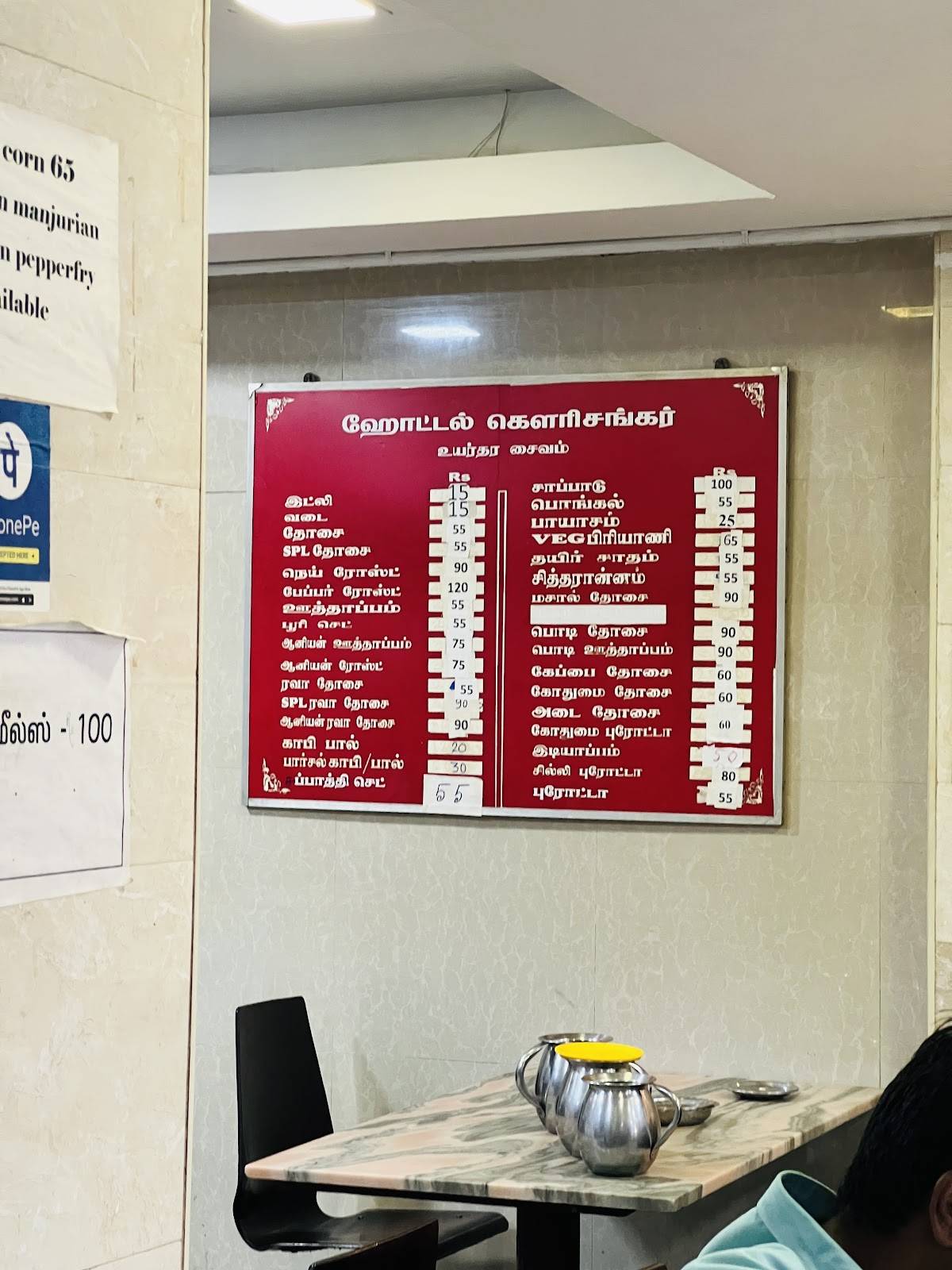 Menu at Hotel Gowri Shankar, Ambasamudram