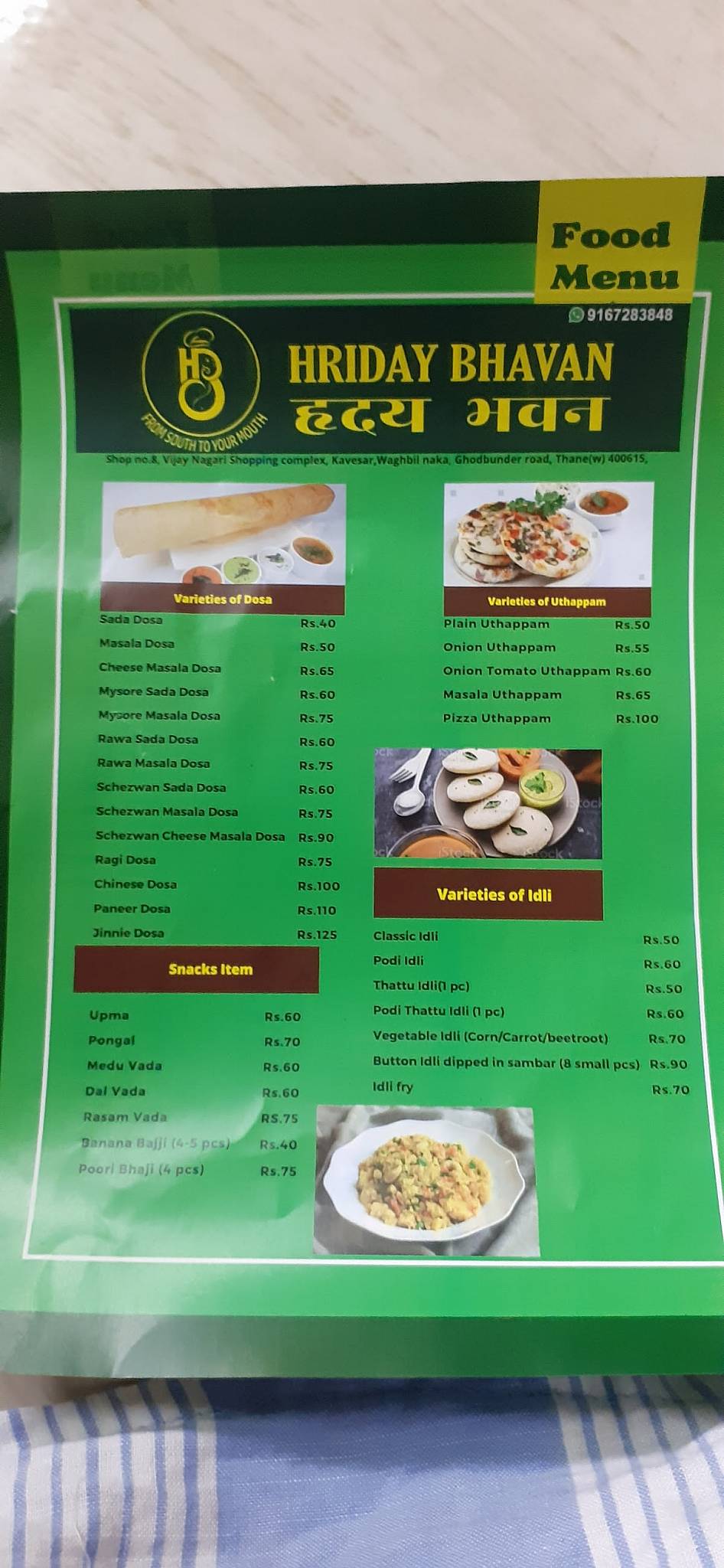 Menu at Hotel Hriday Bhavan - Authentic South Indian food, Thane