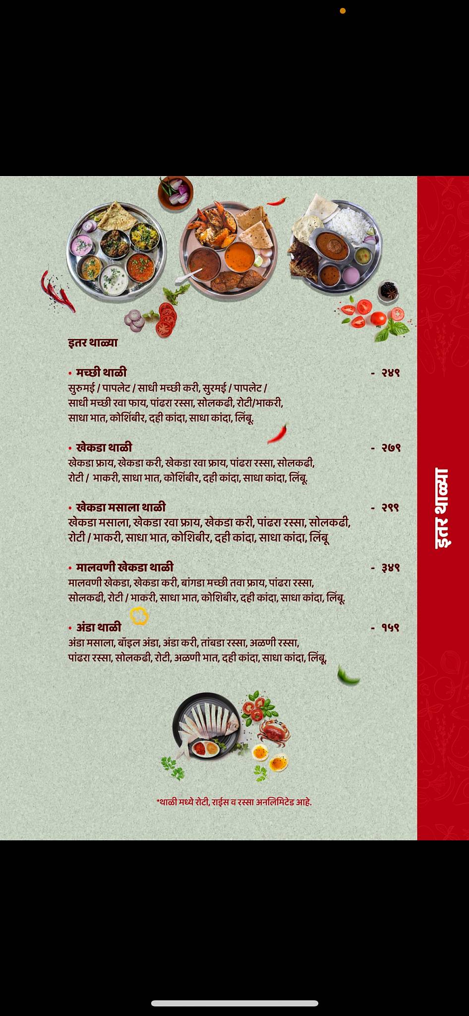 Menu at Hotel Maharashtrian Tadka, Vita