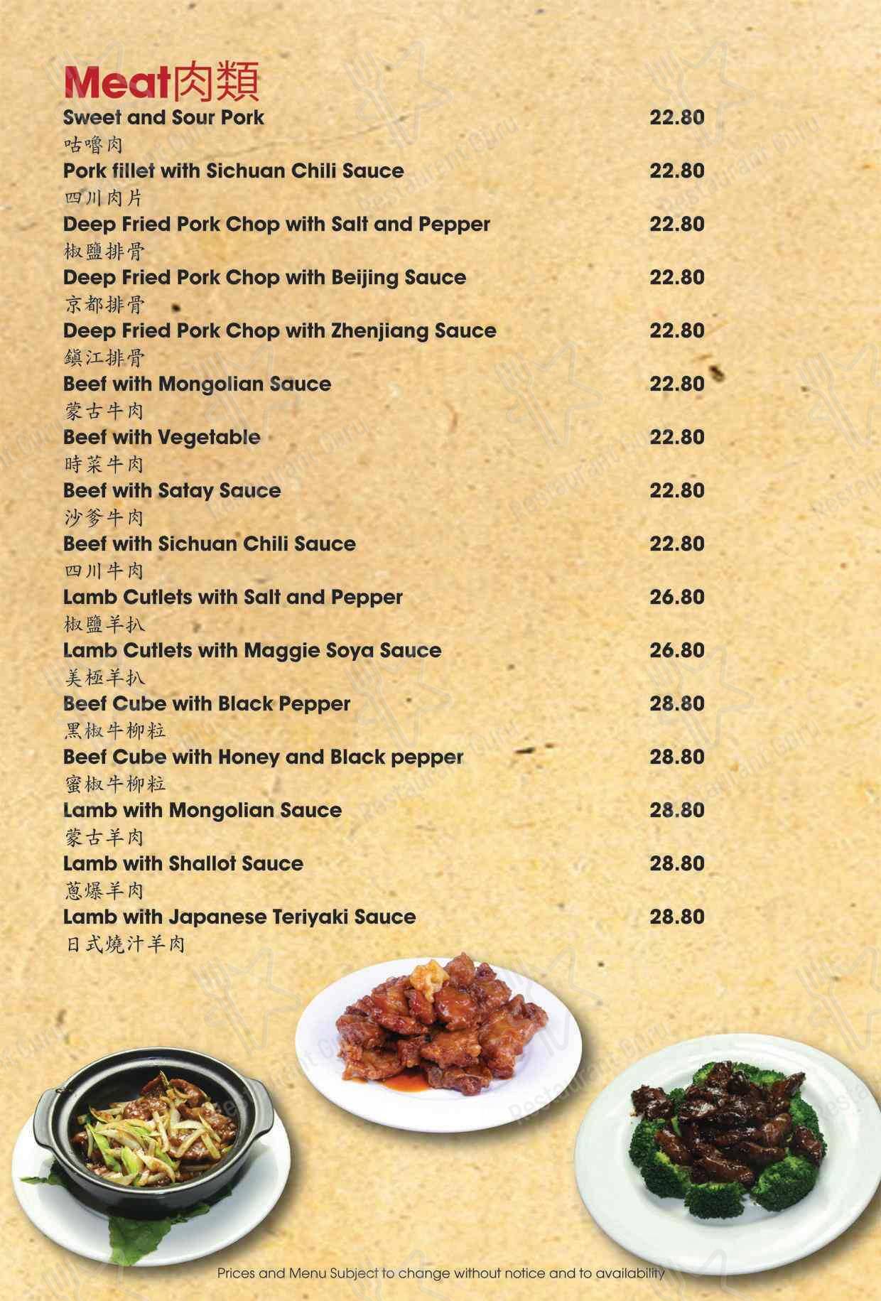 Menu at House of Tong restaurant, North Ryde, 27-41 Magdala Rd
