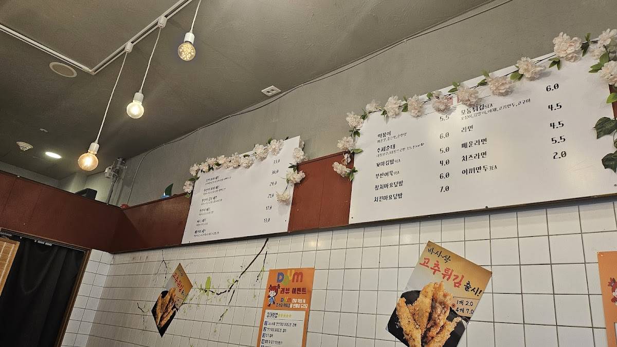Carta de "Hyunsunine" - Korean street food chain restaurant, Seul