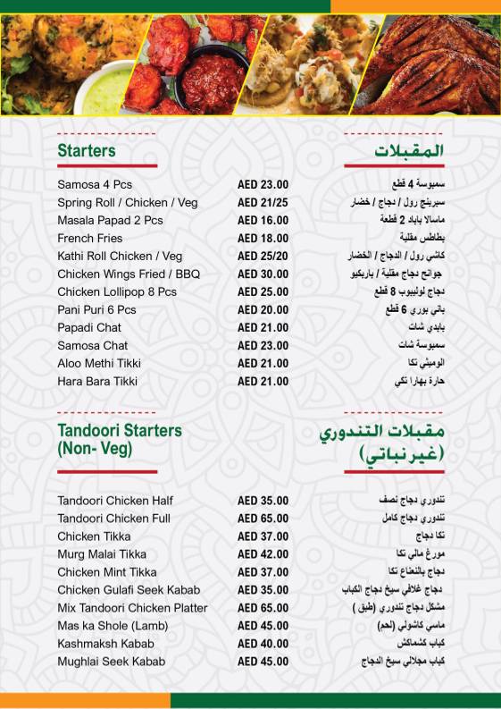 Carta de Indian Avatar Restaurant, Abu Dabi