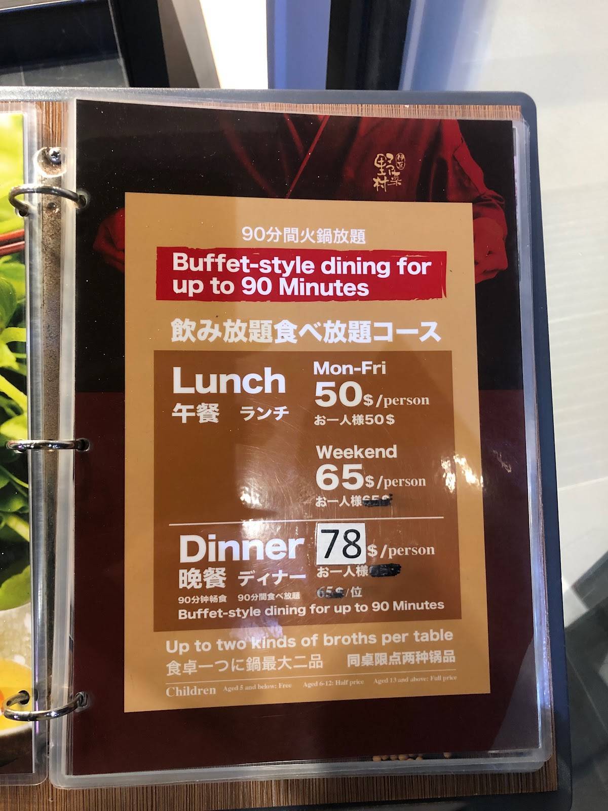 Menu at Izu Village restaurant, Sydney