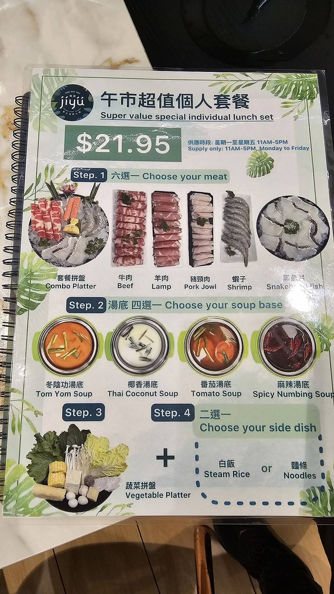 Menu at JIYU Thai Seafood Hot Pot 集渔泰式海鲜火锅 restaurant, Markham