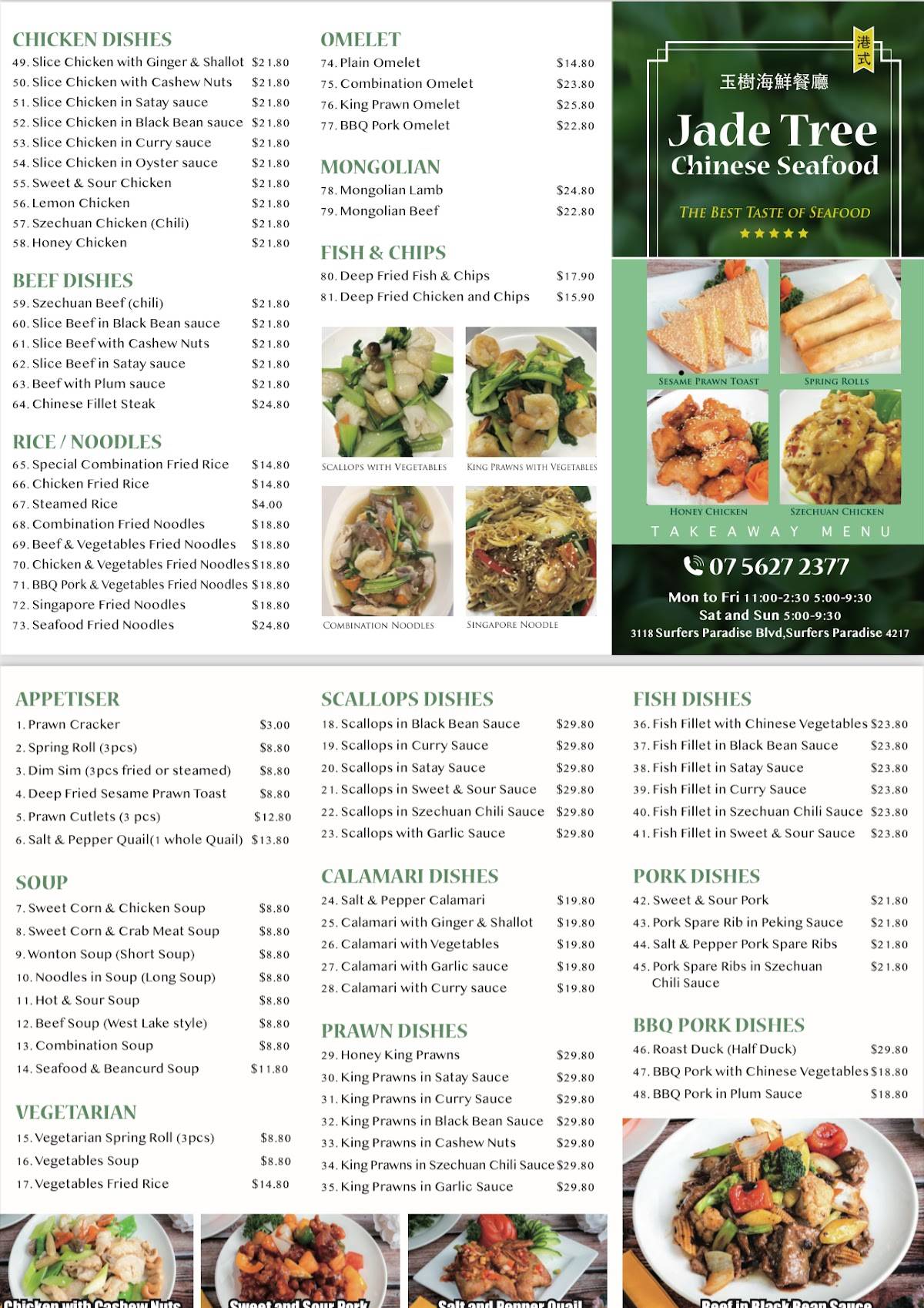 Menu at Jade Tree Chinese Seafood 玉樹海鮮餐廳 restaurant, Surfers Paradise