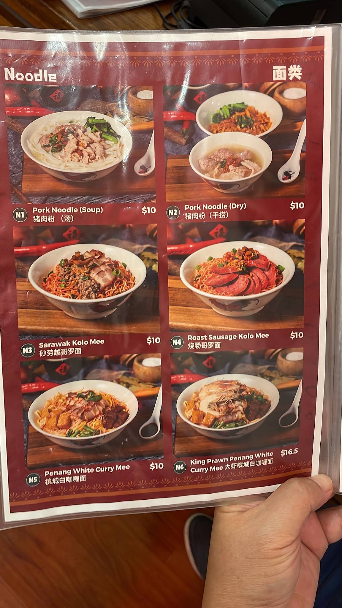 Menu at Jalan Alor Mitcham restaurant, Mitcham