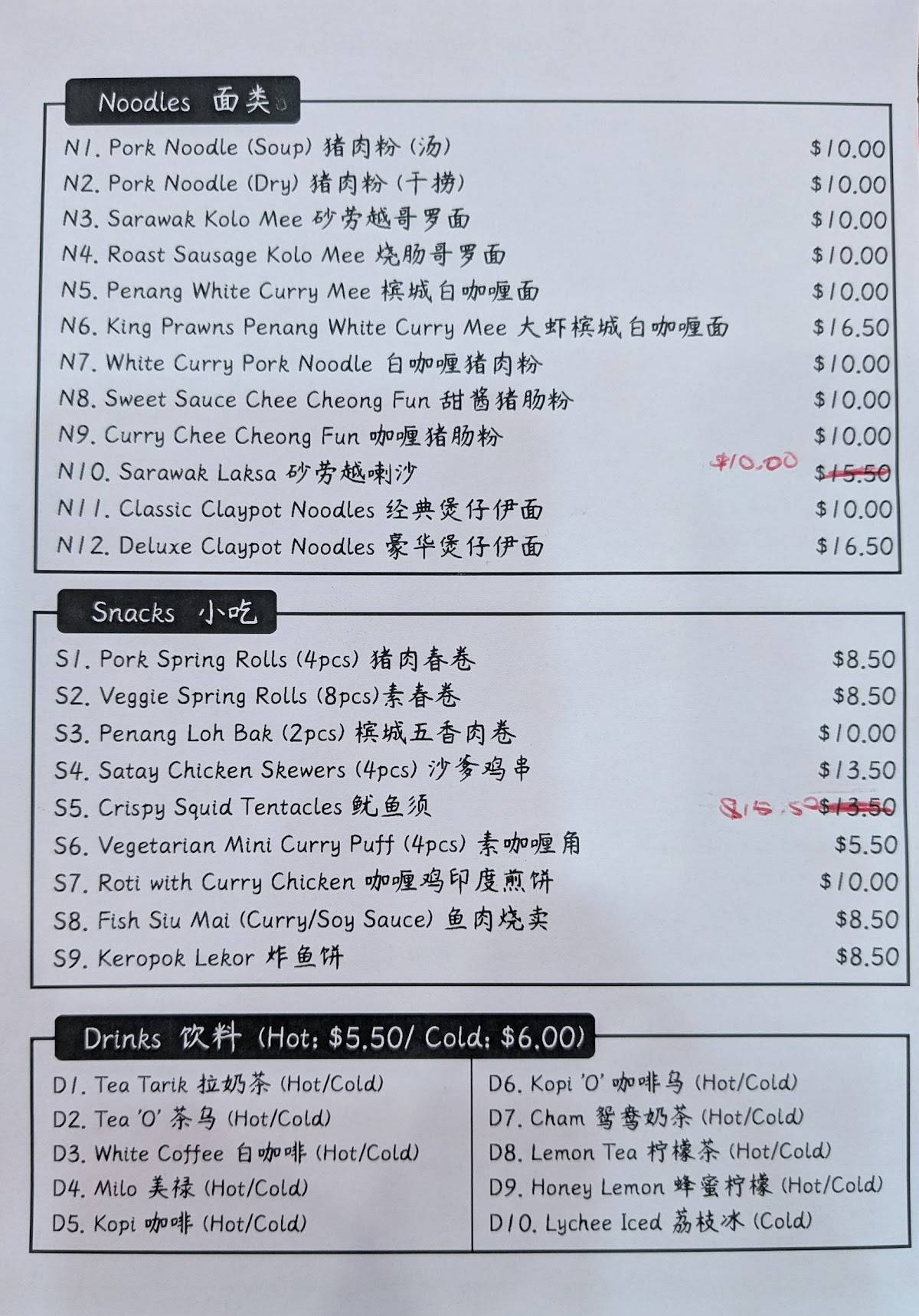Menu at Jalan Alor Mitcham restaurant, Mitcham