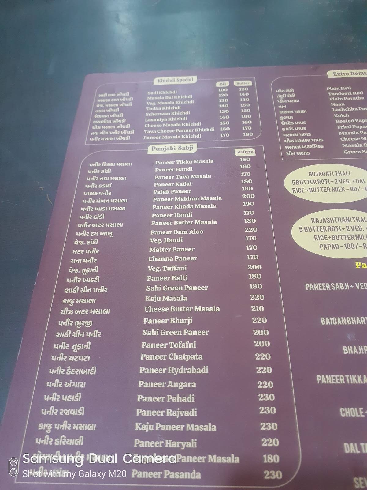 Menu at Jay Malhar Restaurant, Ahmedabad