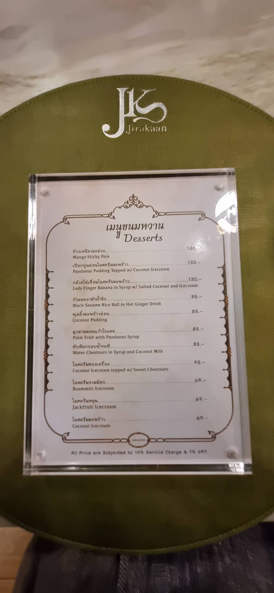 Menu at Jirakaan Restaurant (จิรกาล), Bangkok