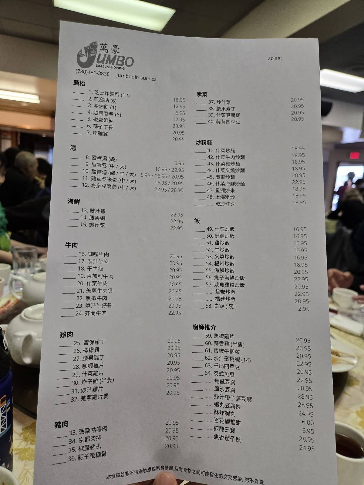 Menu au Jumbo Dim Sum restaurant, Edmonton