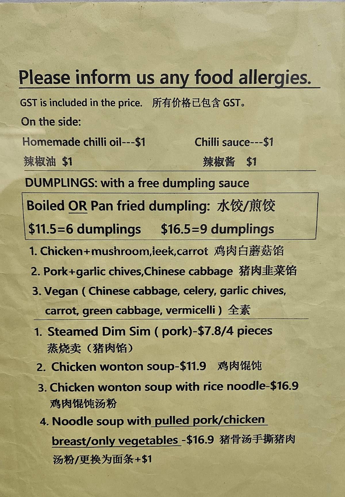 Menu at KIAMA DUMPLING SHOP restaurant, Kiama