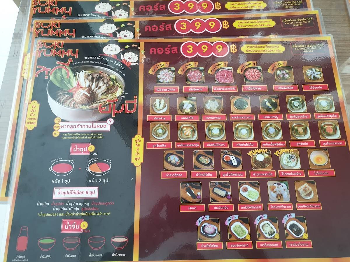 Carta del restaurante ร้านอาหารกันเอง ริมคลองสมถวิล, Kaeng Loeng Chan