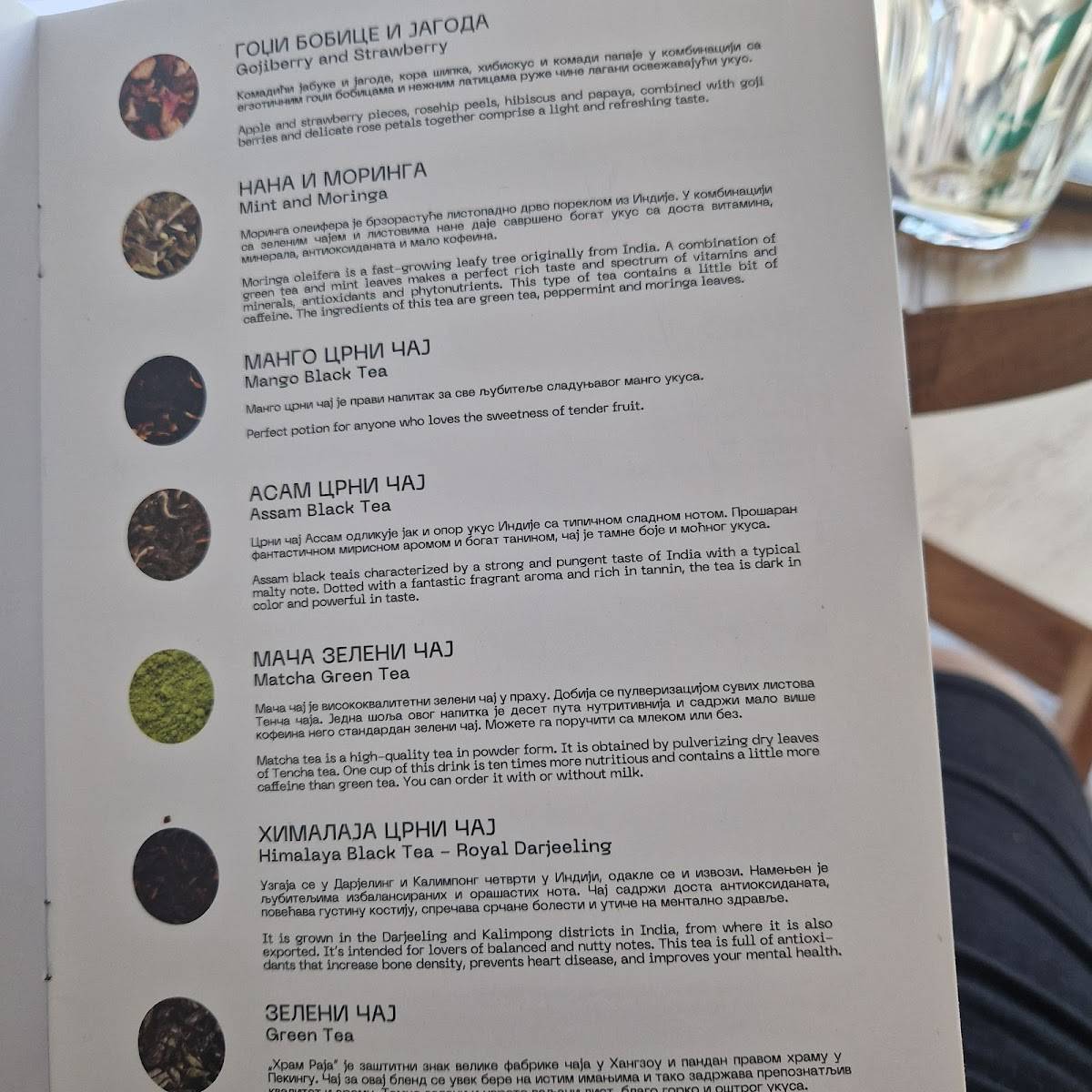 Menu at Kafeterija IKEA - AVA Shopping Park, Belgrade