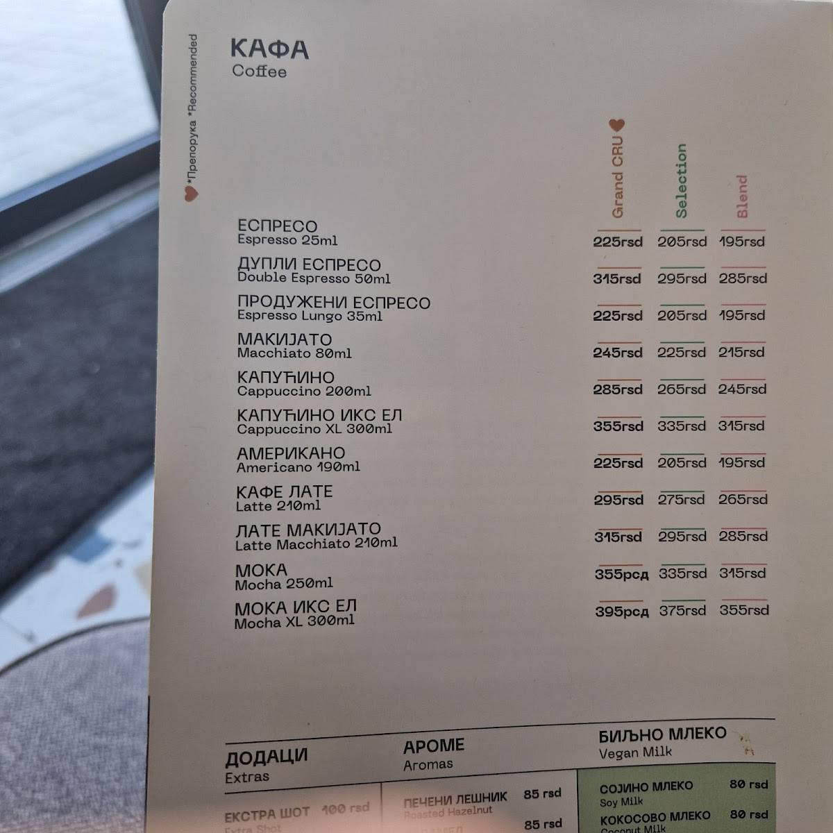 Menu at Kafeterija IKEA - AVA Shopping Park, Belgrade