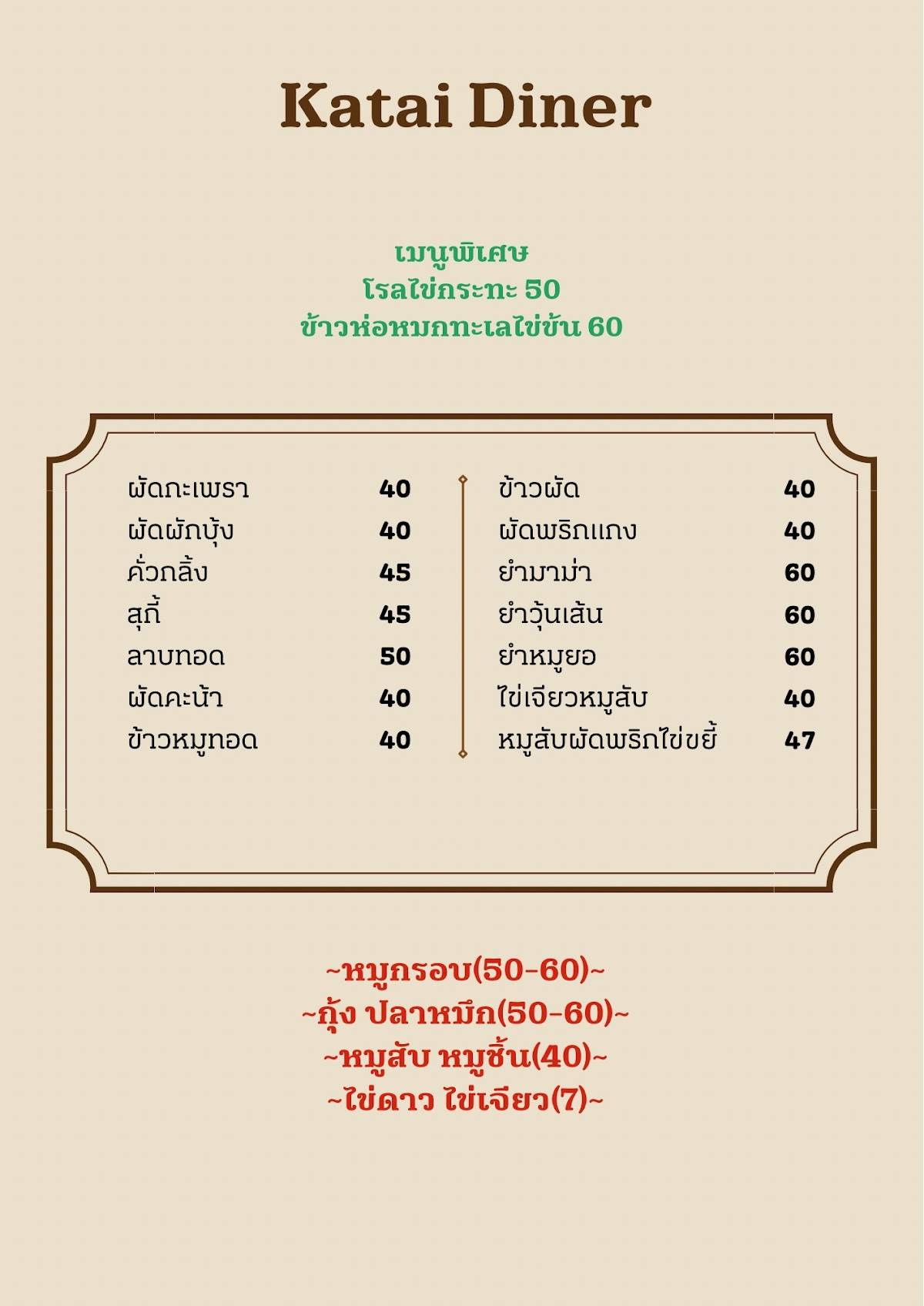 Menu at Katai Diner restaurant, Bua Daeng