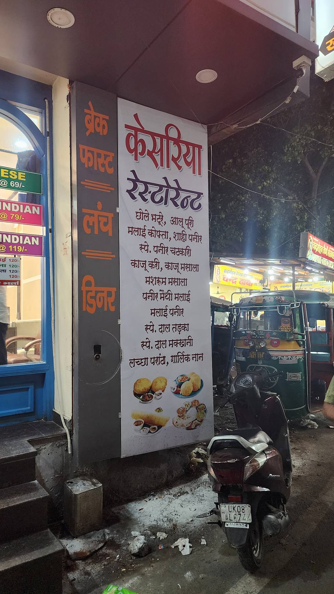 Menu at Kesariya Restaurant, Haridwar
