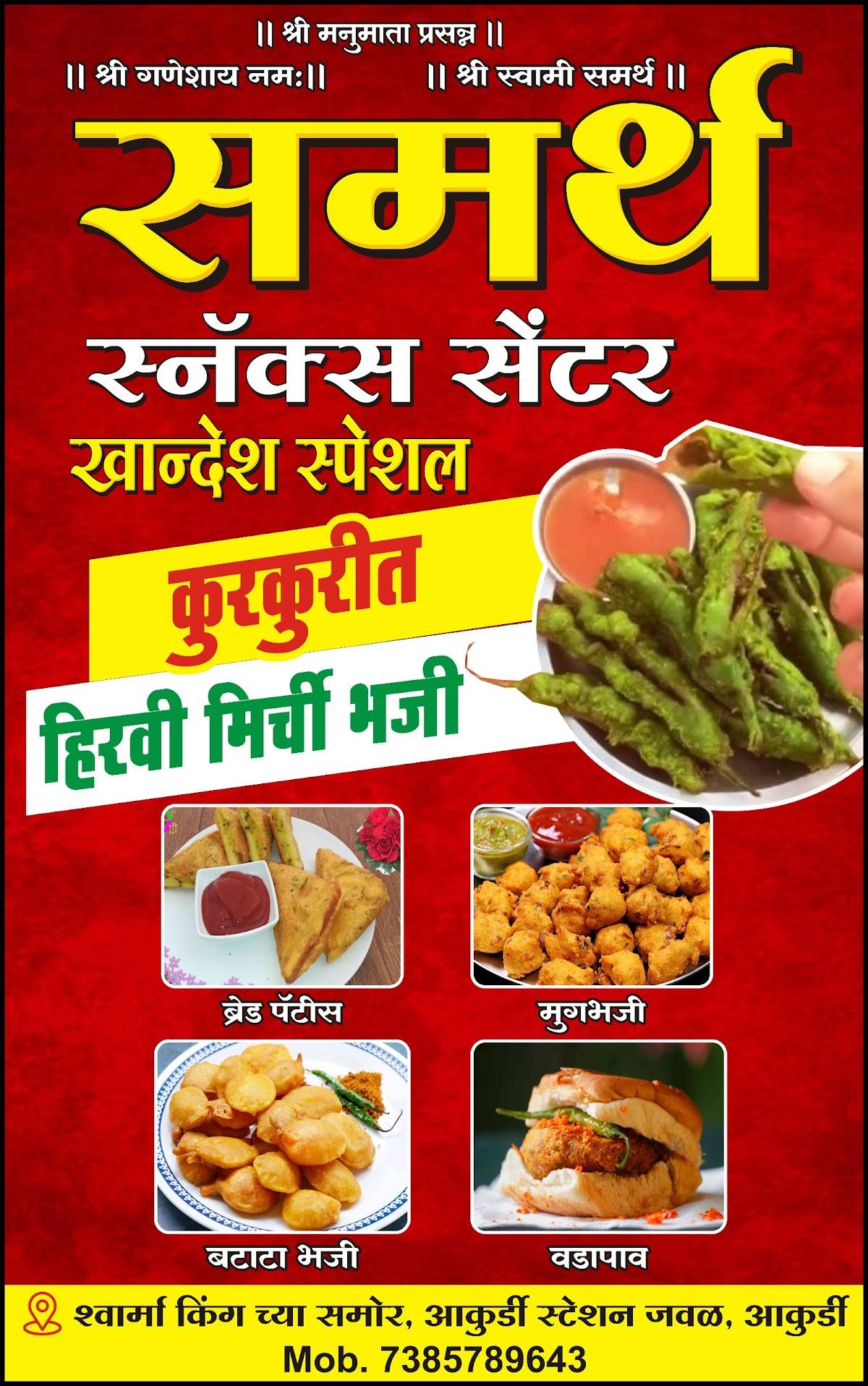 Menu at Khandesh Special Samarth Snacks Center, Pimpri-Chinchwad