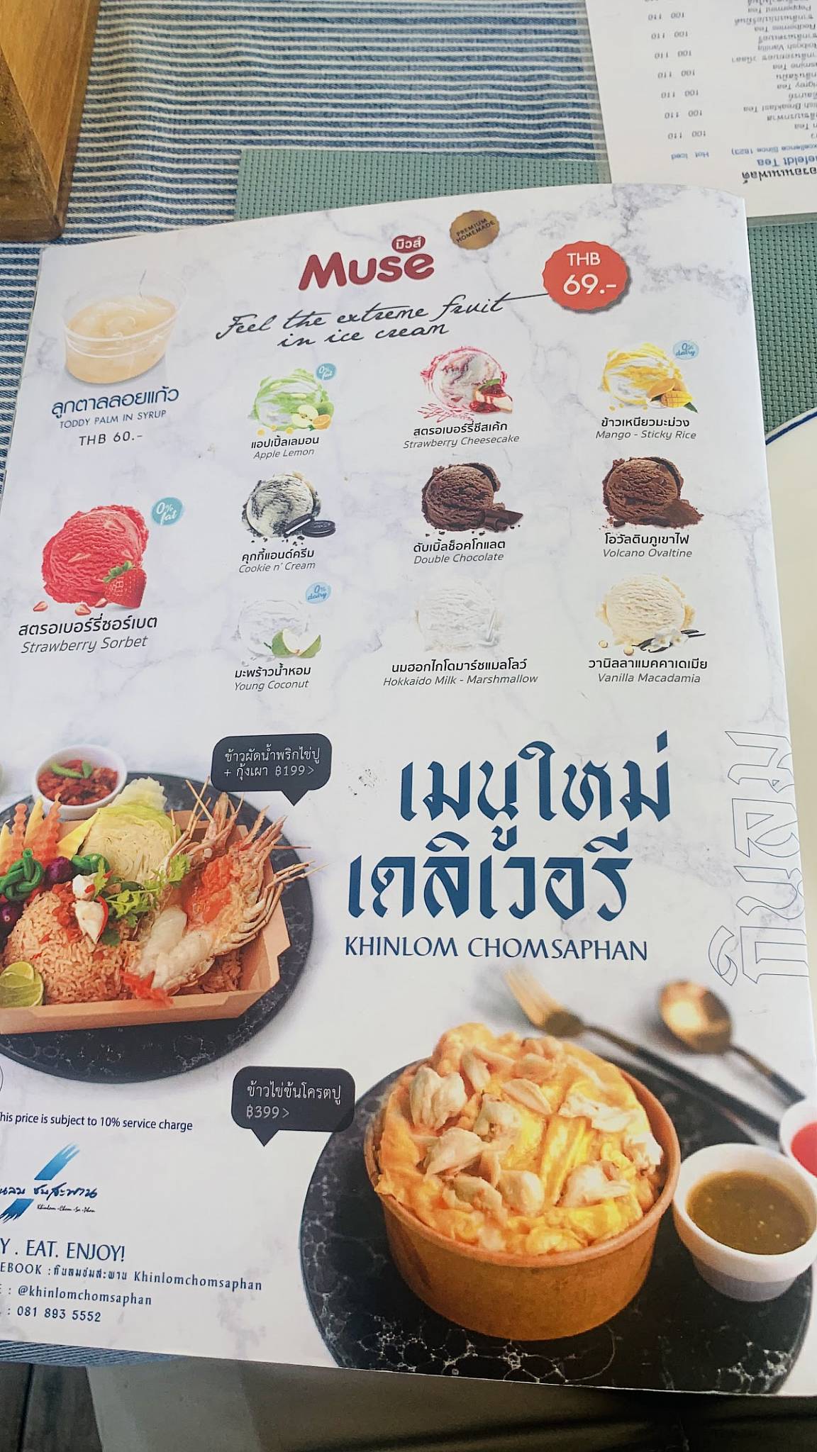 Menu at Kin Lom Chom Saphan restaurant, Bangkok