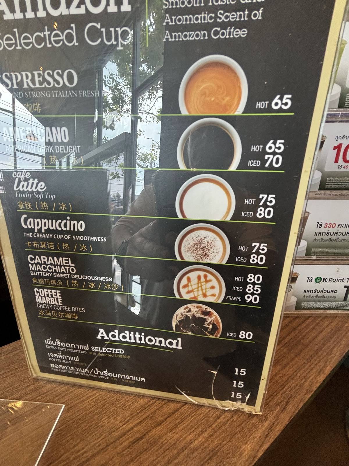 Carta de Café Amazon หน้าศาลเจ้ากวนอู, Ko Samui