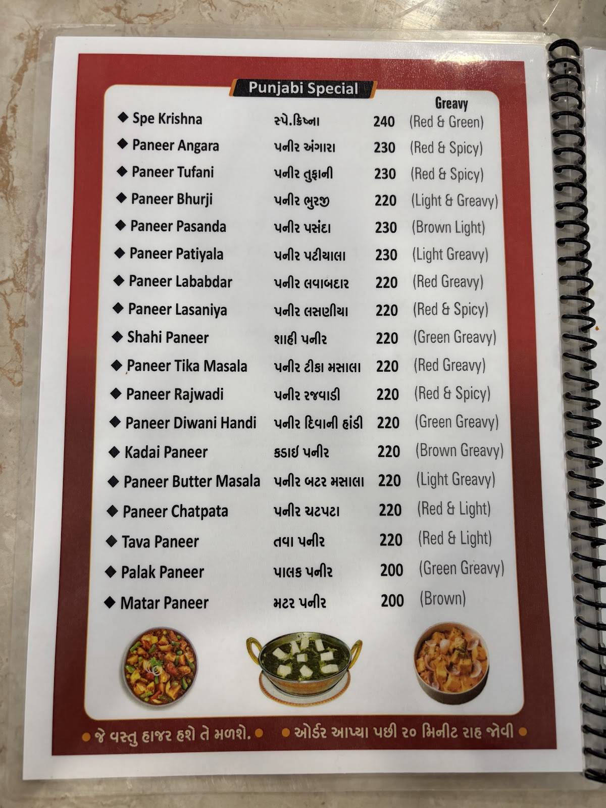 Menu at Krishna Hotel and Restaurant, Talaja