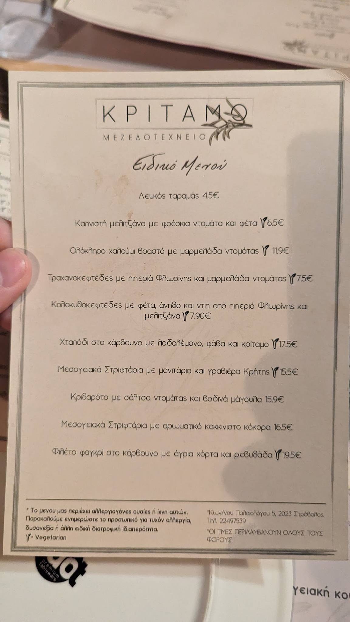 Menu at Kritamo Mezedotexneio, Strovolos