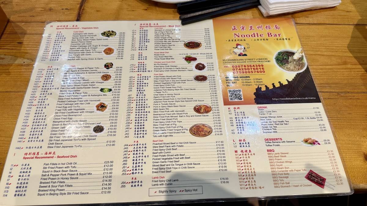 Menu at Lanzhou Lamian Noodle Bar, London