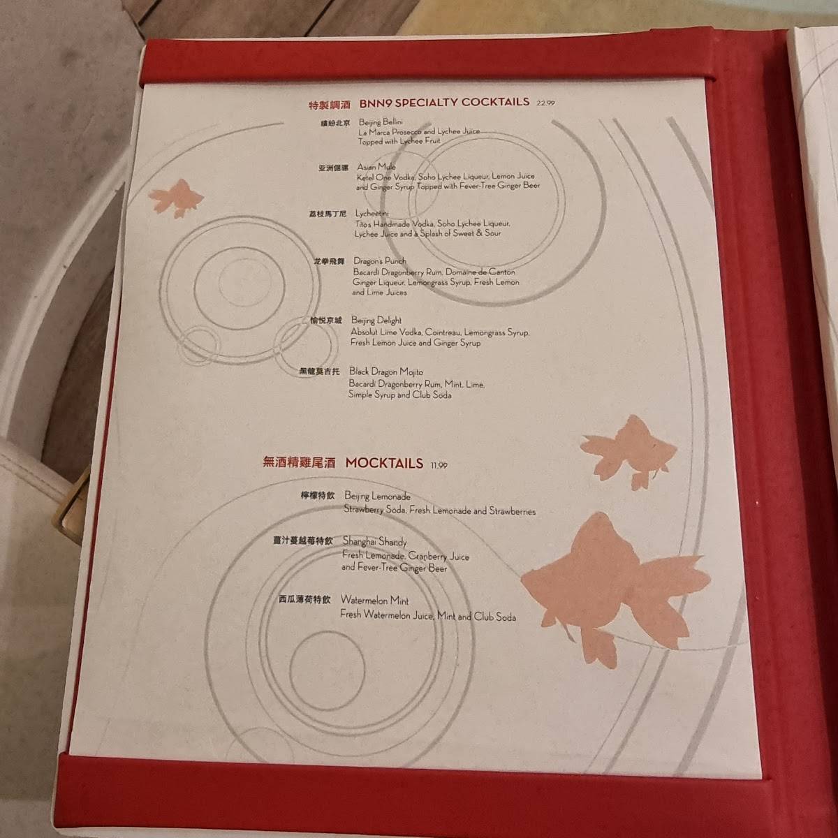 Menu at Beijing Noodle No. 9 restaurant, Las Vegas