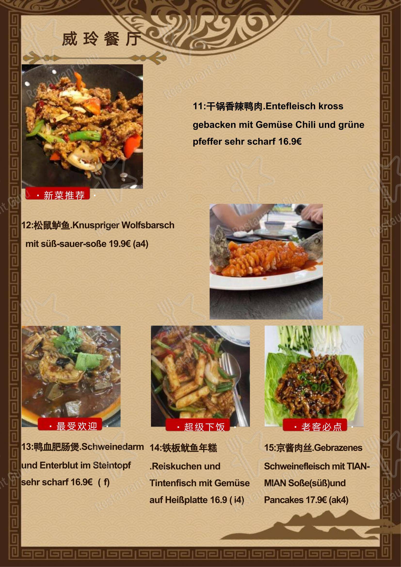 Speisekarte von Le Moon China Restaurant, Berlin