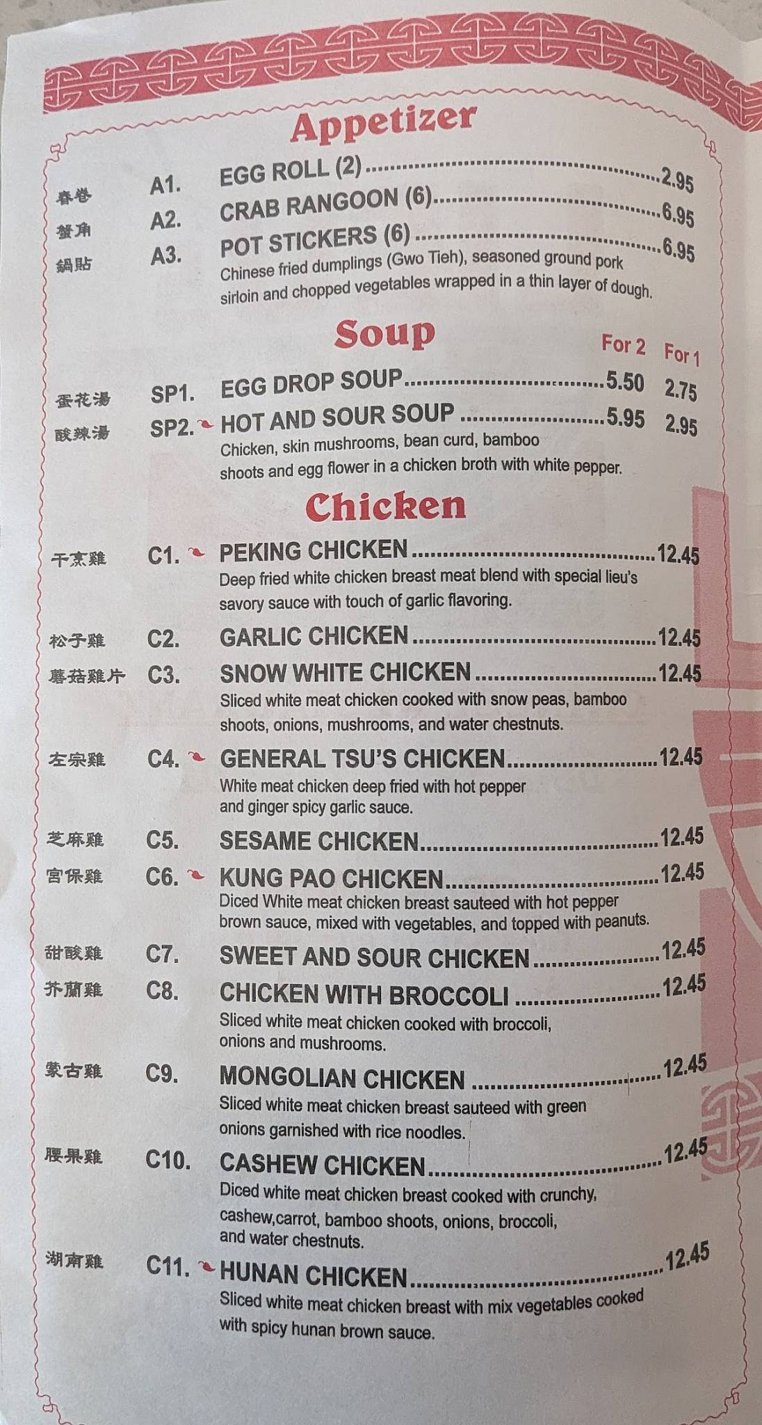 Menu at Lieu’s on the Go restaurant, Warner Robins