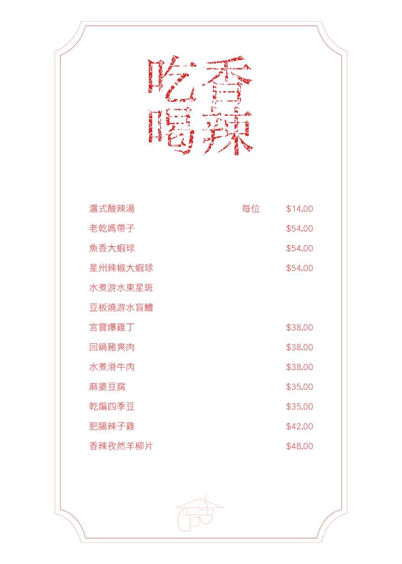 Menu at Lucky Chan Restaurant, Southbank, Crown Casino