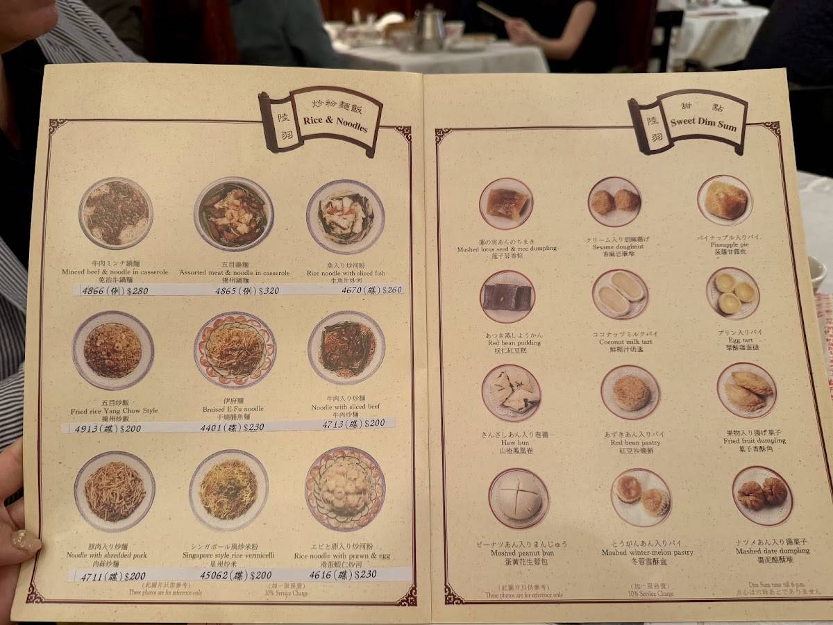 Menu at Luk Yu Tea House restaurant, Hong Kong