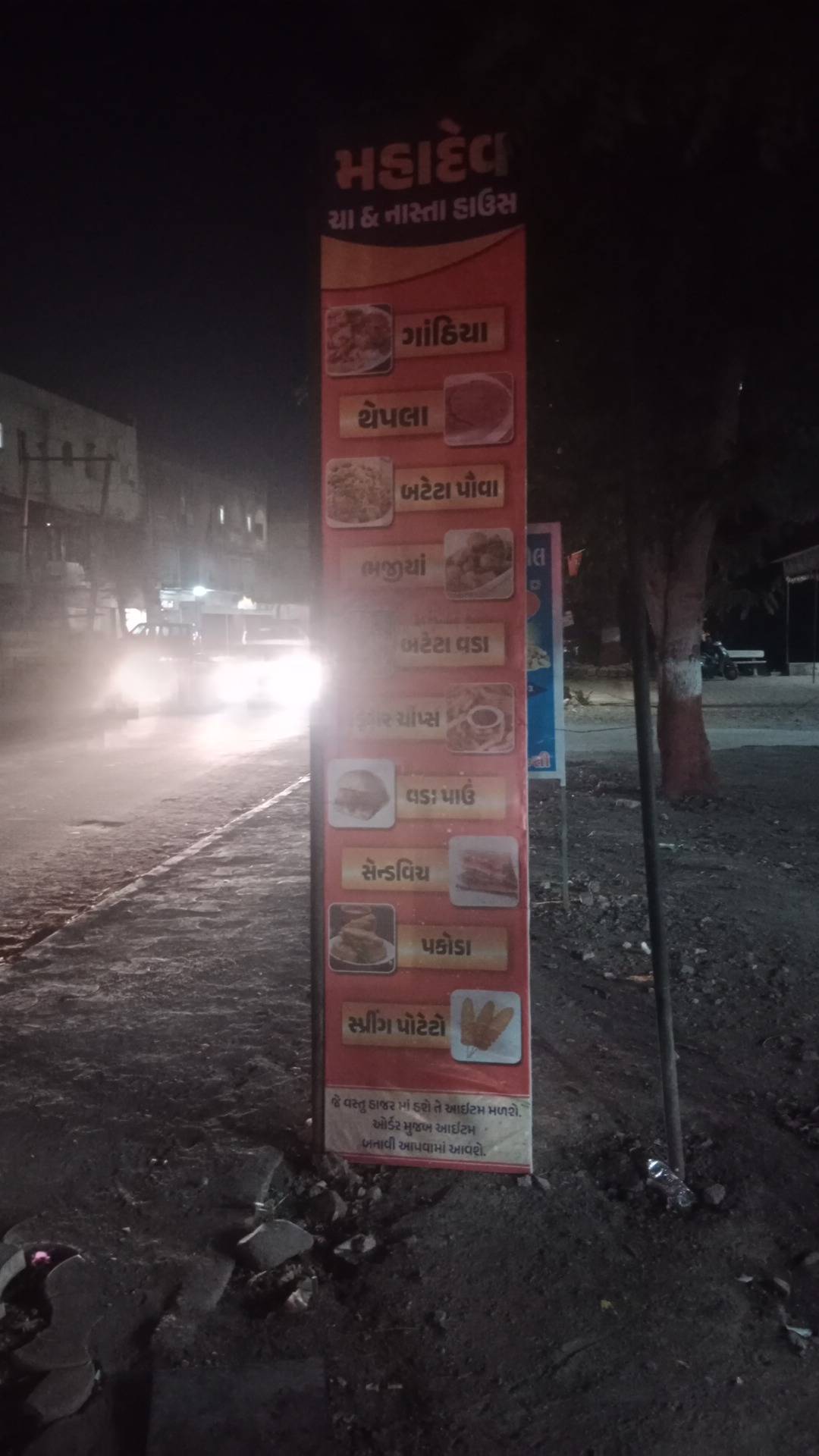Menu at MAHADEV NASTA And Tea HOUSE, Una