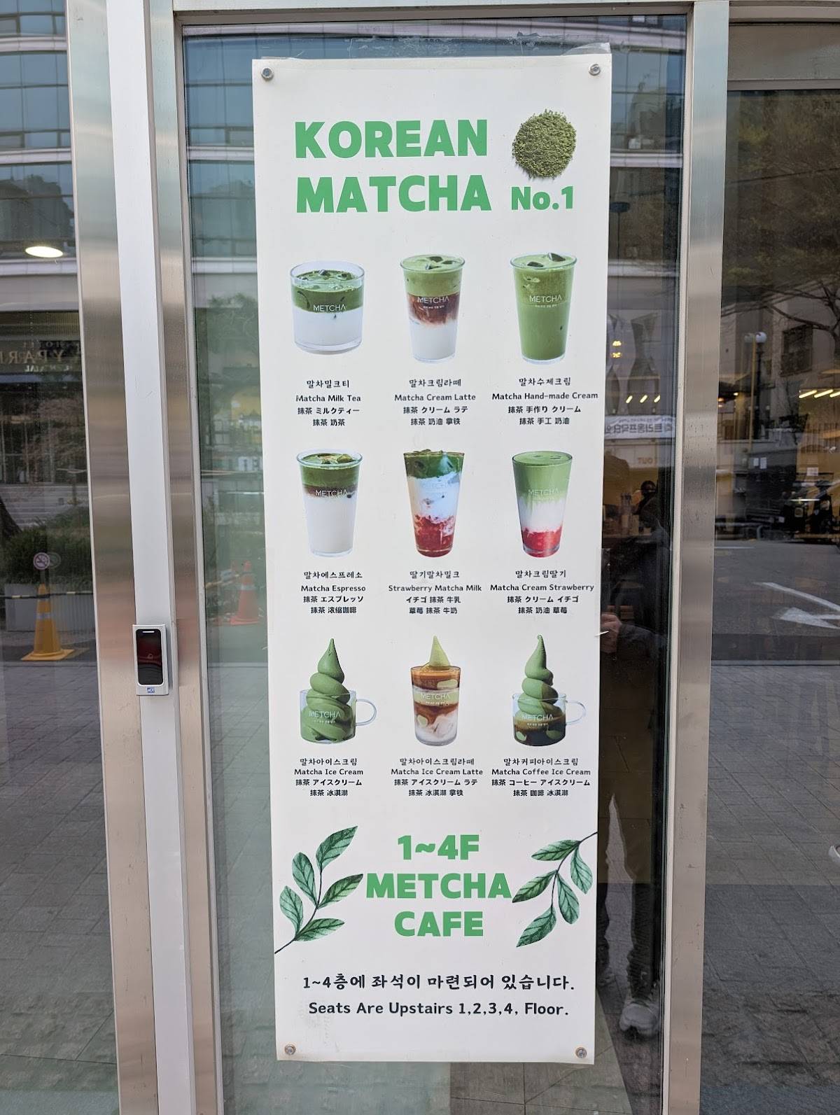 Menu at METCHA cafe, Seoul, 17 Myeongdong 9-gil