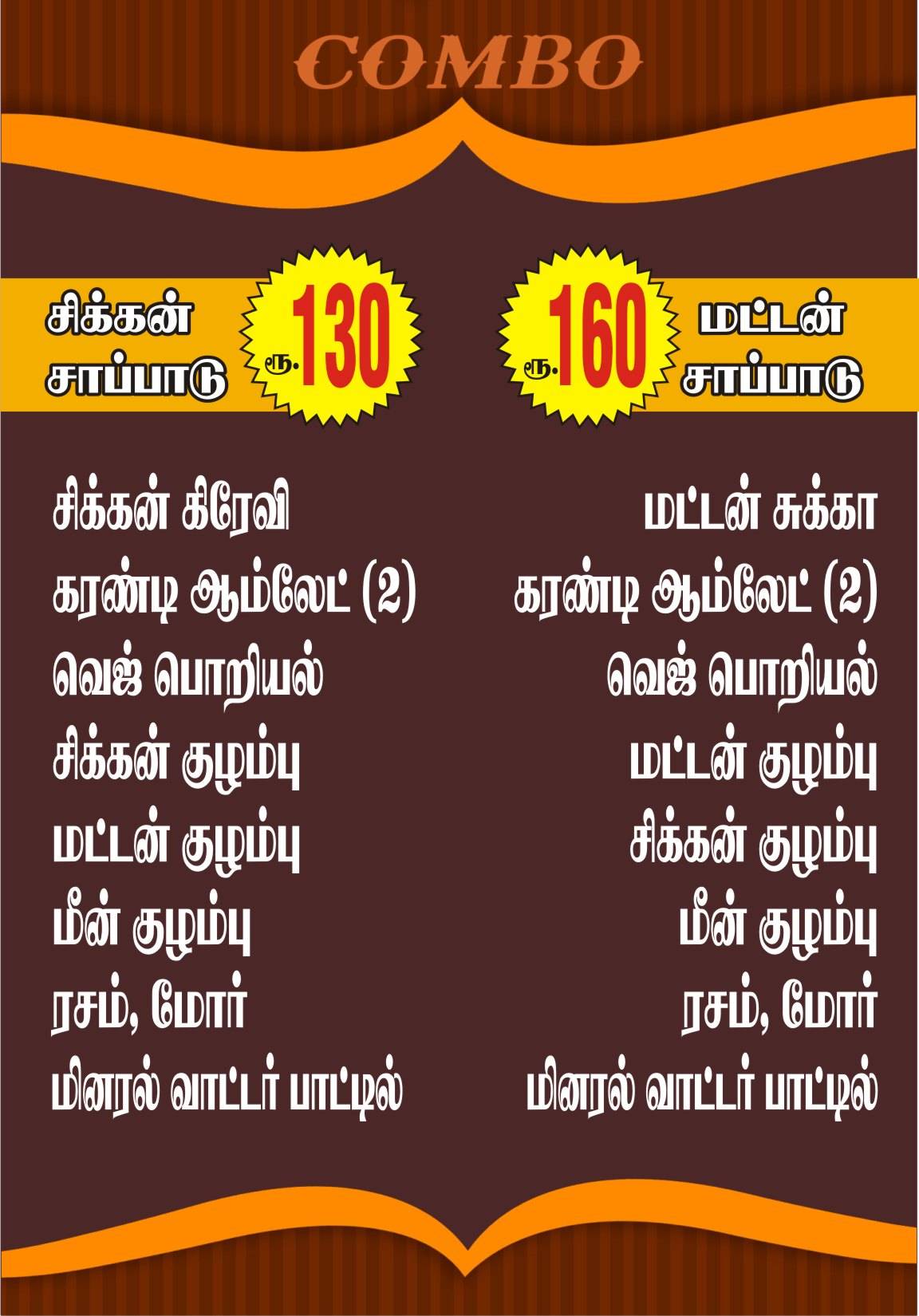 Menu at Madurai Mappillai Virundhu, Madurai