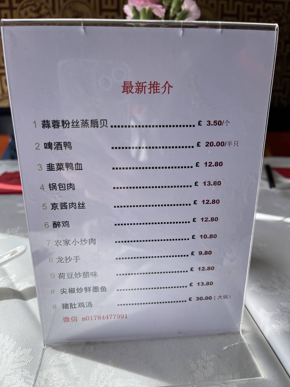Menu at Magic Chef Chinese Restaurant, Egham