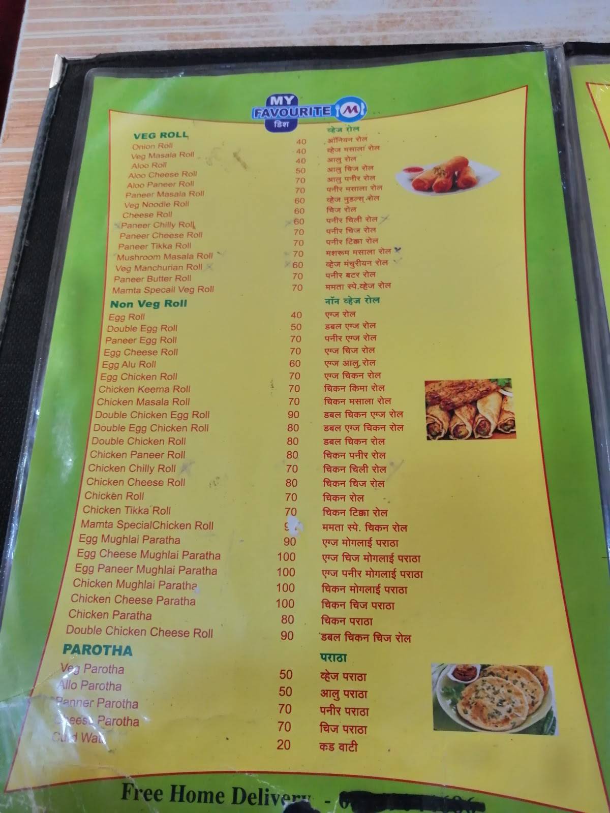 Menu at Mamta Food Plaza, Pune