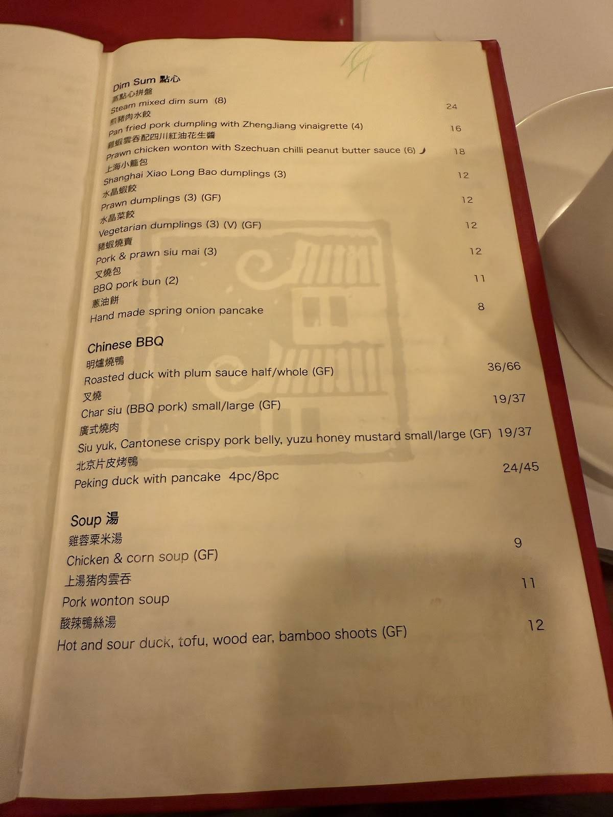 Menu at Man Bo Restaurant, Geelong