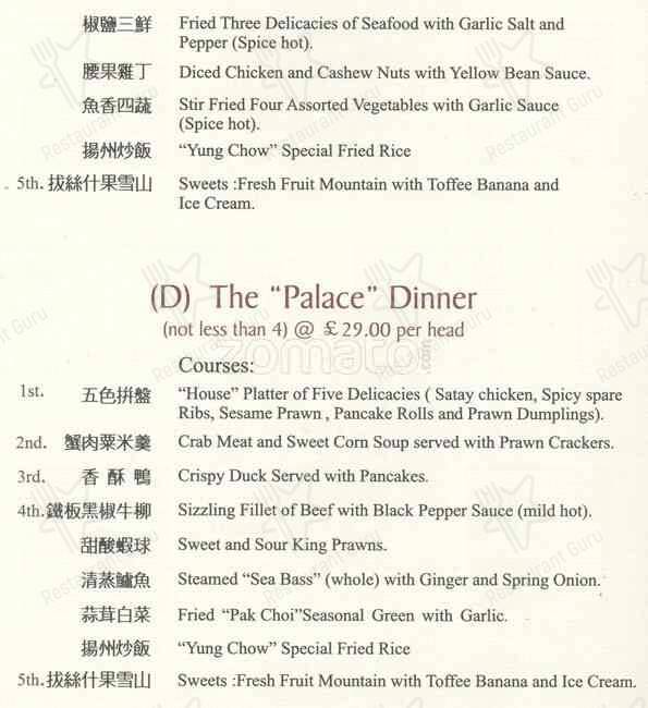 Menu at Mandarin Palace restaurant, Ilford, 559-561 Cranbrook Rd
