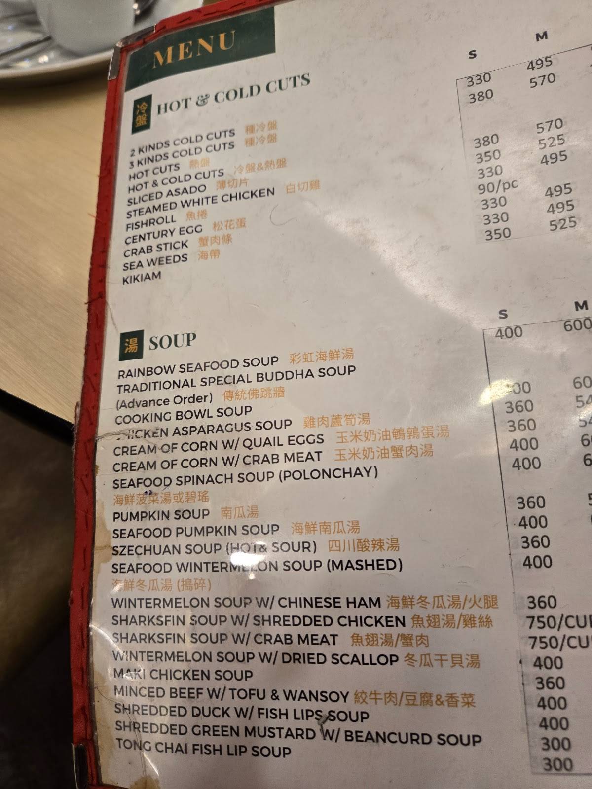 Menu at Emerald restaurant, Manila
