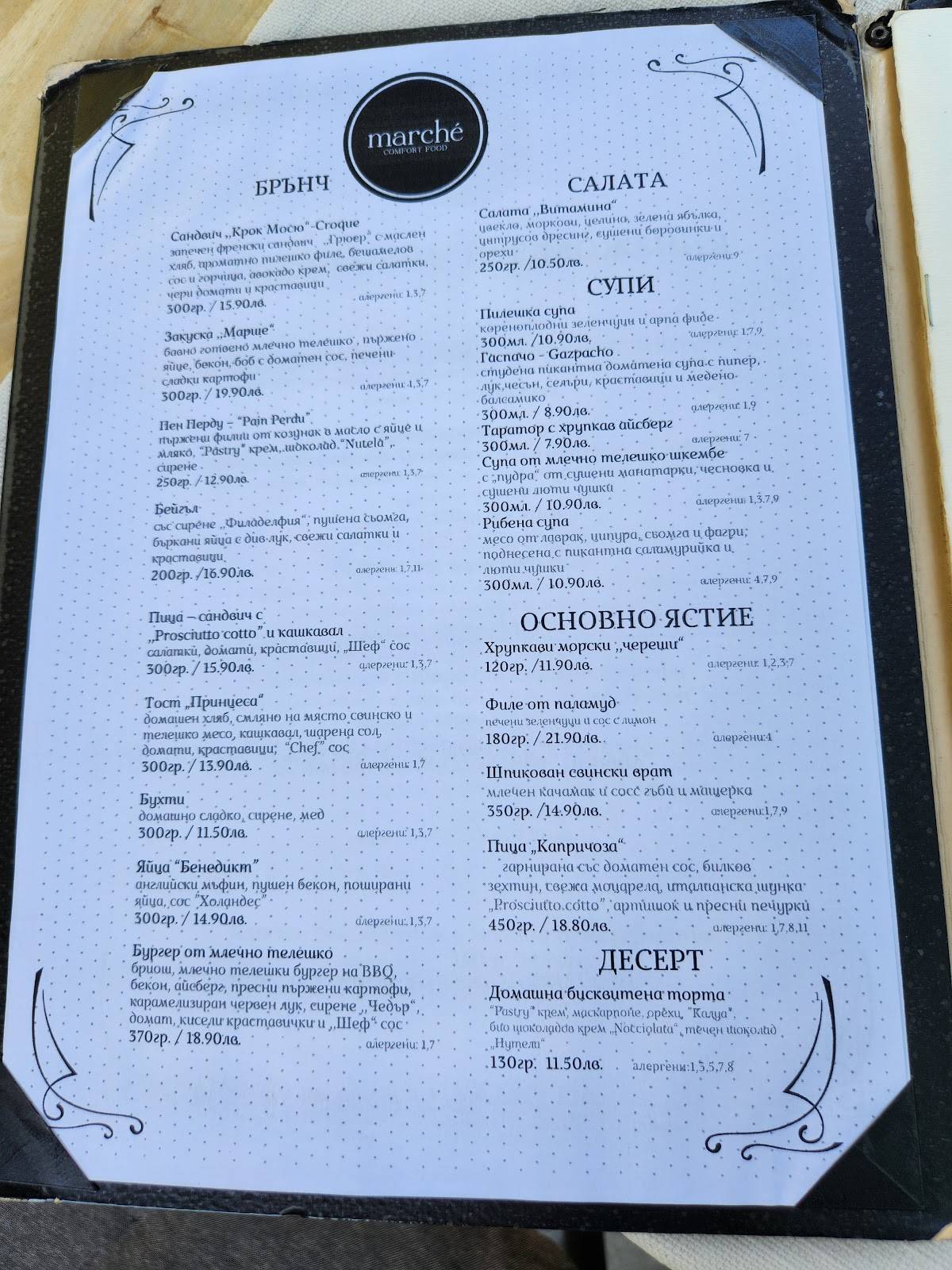 Menu au Marché Restaurant, Varna, Sea Garden