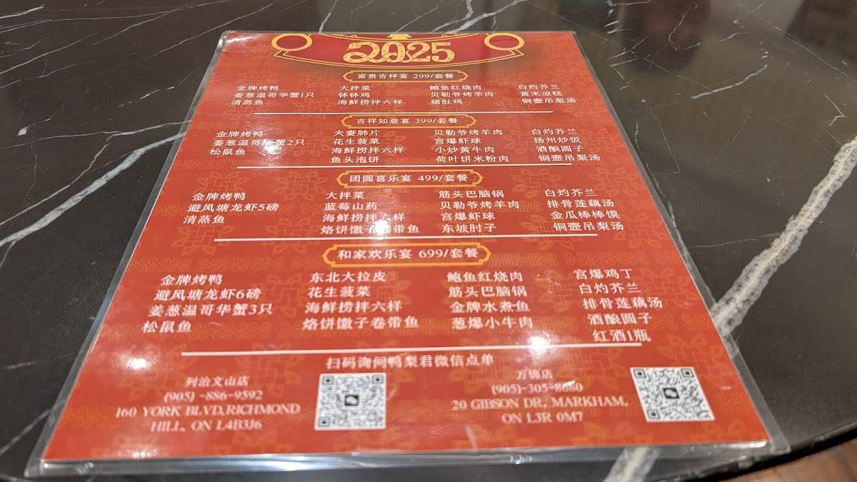 Menu at Dayali Beijing Roast Duck restaurant, Markham, 20 Gibson Dr