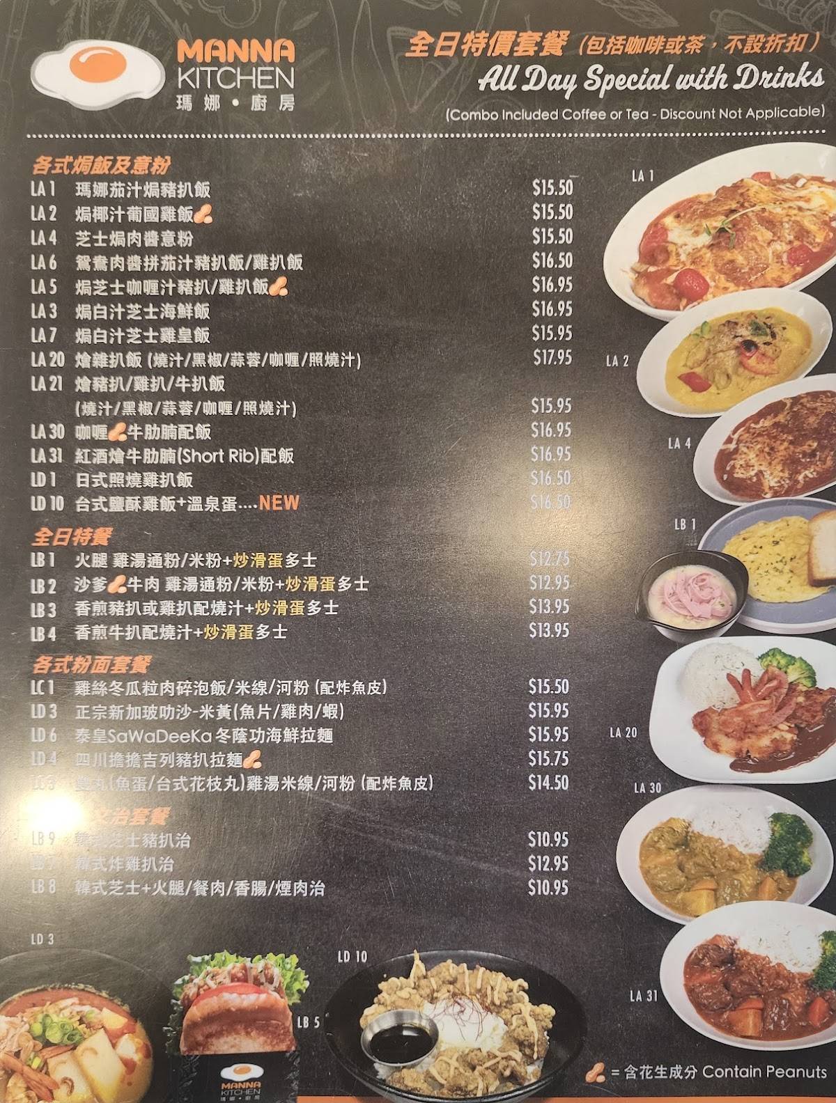 Menu at Manna Kitchen 瑪娜廚房 restaurant, Markham