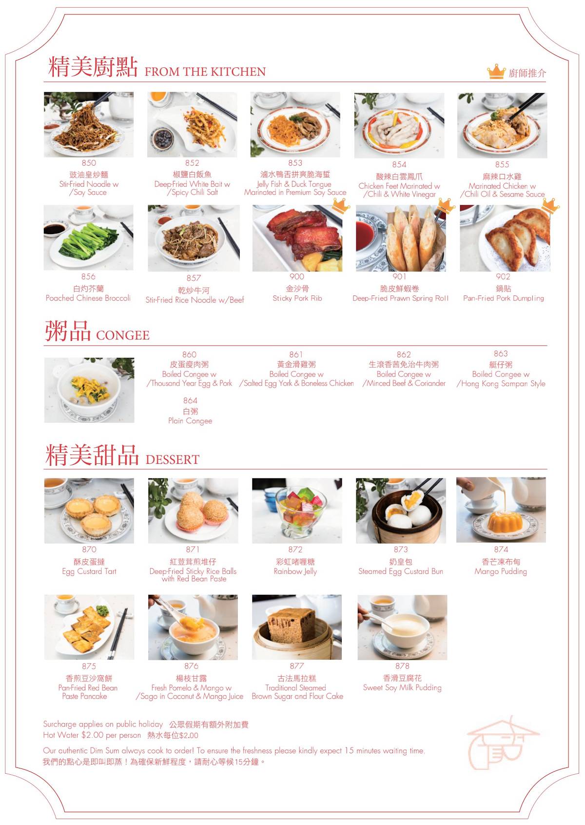 Menu at Lucky Chan Restaurant, Southbank, Crown Casino